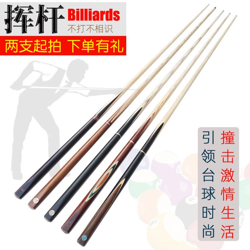 SLP Membership Cue Single Section Billiard Double Ball Room Male ...