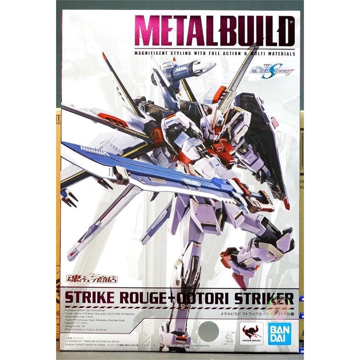Bandai Metal Build GUNDAM STRIKE ROUGE + OOTORI STRIKER Completed Model | Shopee Malaysia