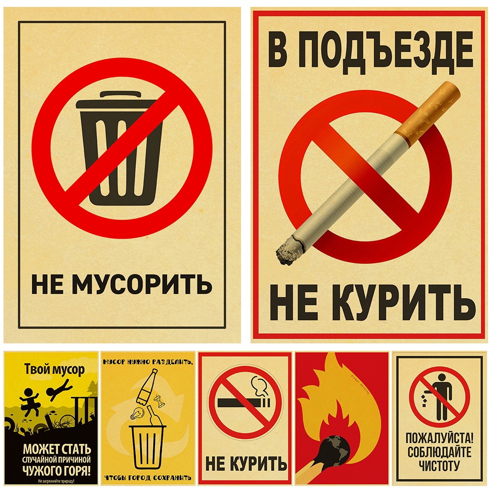 Warning Logo Ban No Smoking Poster Prints and Posters Home Living Bed ...