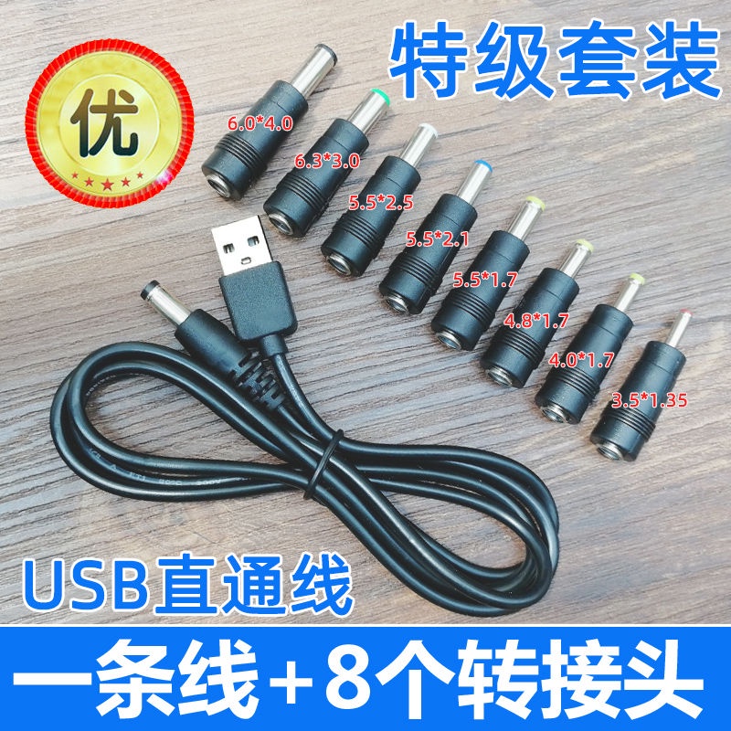 Table Lamp Charging Cable Round Hole Head Small Fan Audio Universal ...