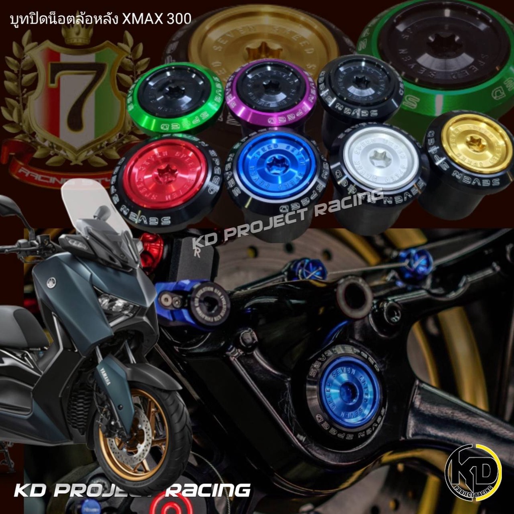 [Full Mends3 Discount 54] Seven speed Rear Wheel Nut Cover Boot Yamaha ...