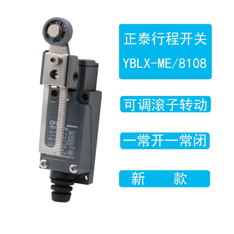 Genuine Zhengtai Travel Switch Limit Micro-Action YBLX-ME8108 ME-8108 (AZ-8108 TZ-8108) | Shopee ...