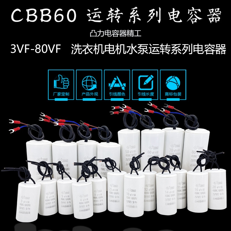 CBB60 Washing Machine Capacitor Dry Cleaning Motor Water Pump Start ...