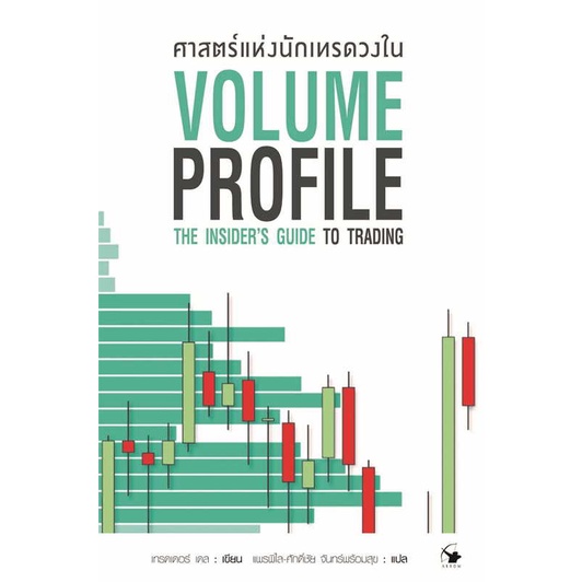 Book: Science Of Female Traders In Volume Profile Name Of Publishing: Air Row Multimedia Author ...