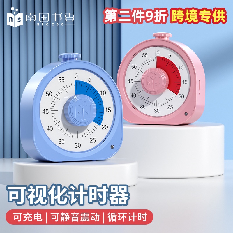 Visualized Timer Cross-Border Southern Country Shuxiang Learning ...