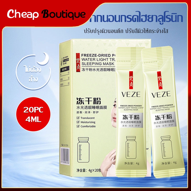 Veze Collagen Mask Nourish The Skin To Be Juicy Clear Moisturizing ...