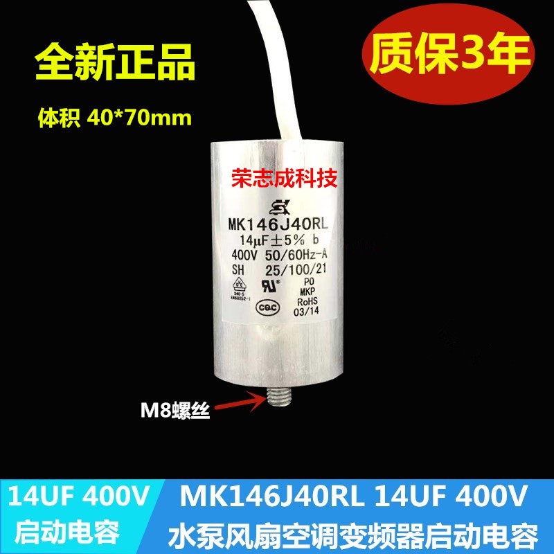 Mk146j40rl 14UF 400V Water Pump Fan Air Conditioning Blower ABB Inverter Starter Capacitor ...