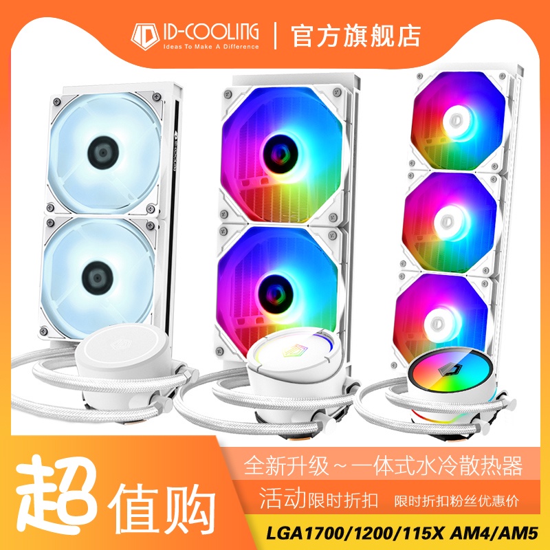 Id COOLING Water COOLING CPU Radiator 120/240/360 Graphics Card Water ...