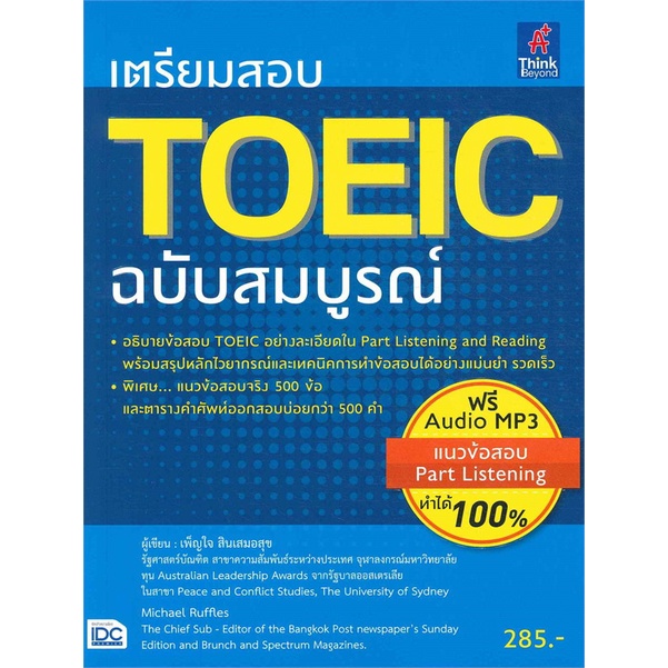 The Complete TOEIC Exam Preparation Book | Shopee Malaysia