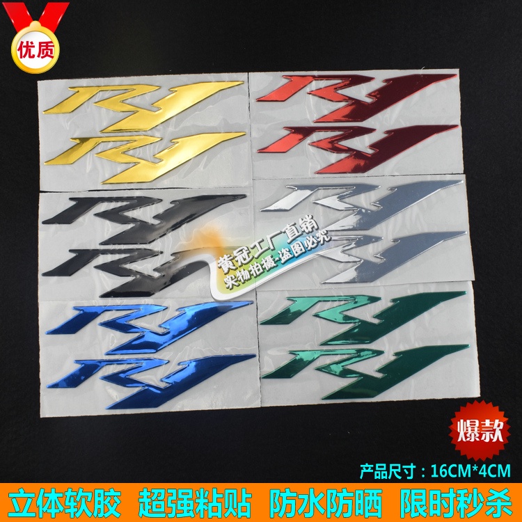 Yamaha motorcycle board logo R1 three-dimensional labeling decals logo ...