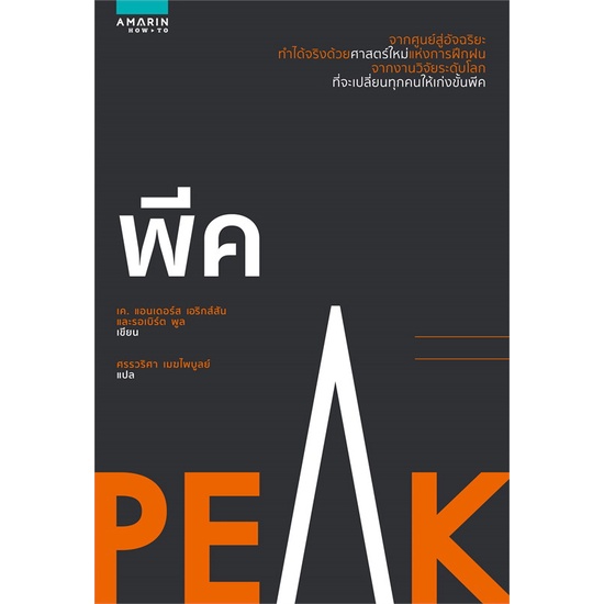 PEAK Book (PEAK) | Shopee Malaysia