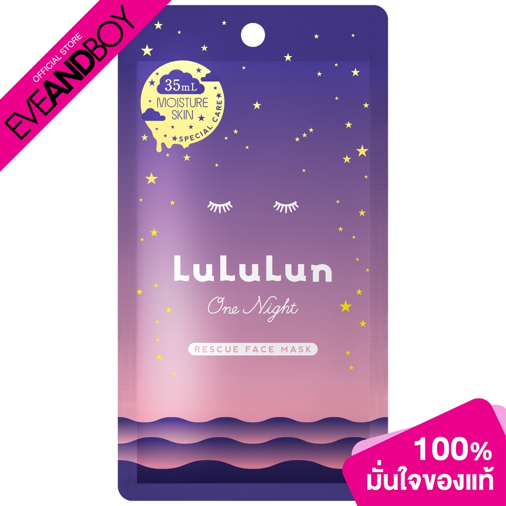 LULULUN-Face Mask One Night C 1 Sheet | Shopee Malaysia