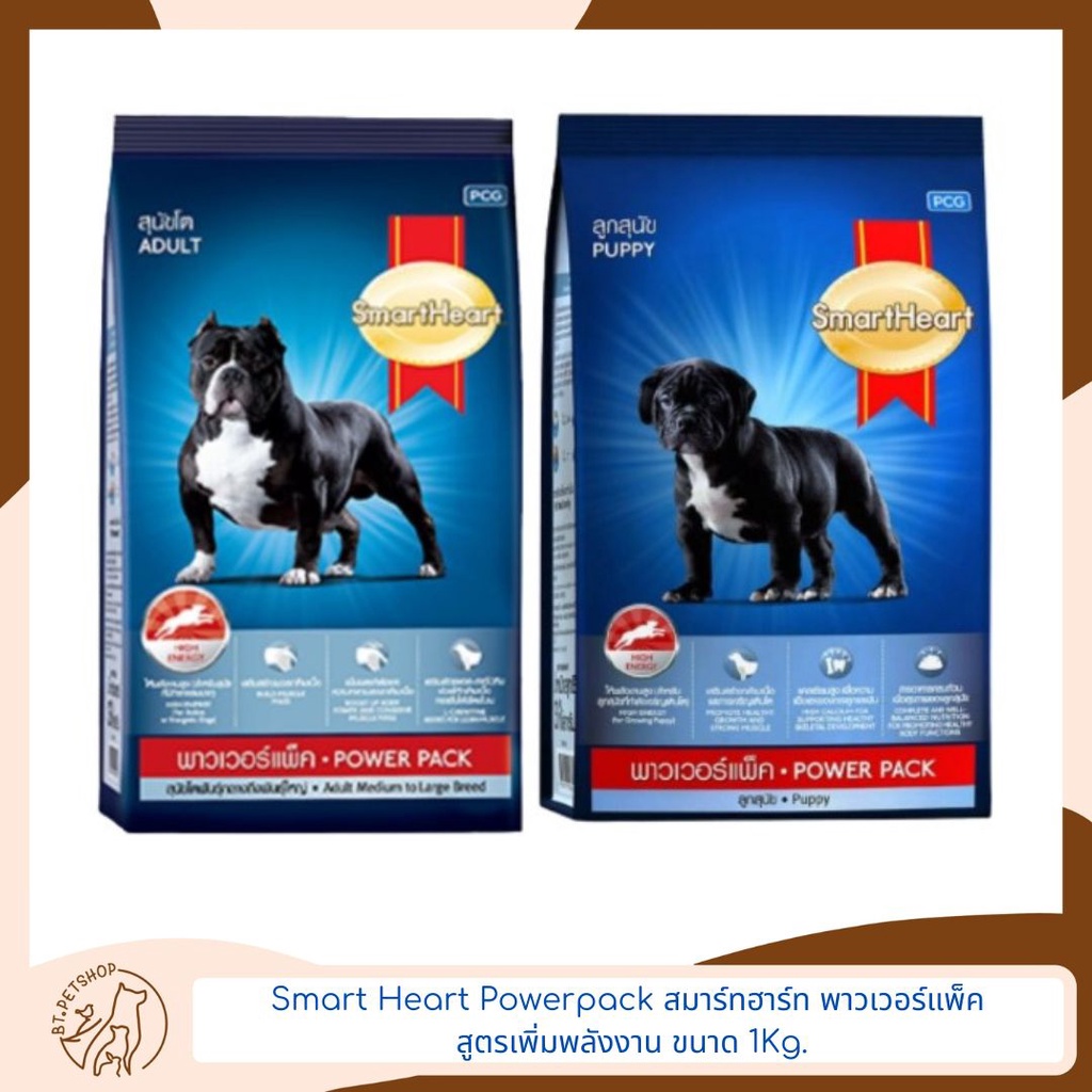 Smart Heart Powerpack Power Pack Energy Booster Formula Size 1 Kg ...