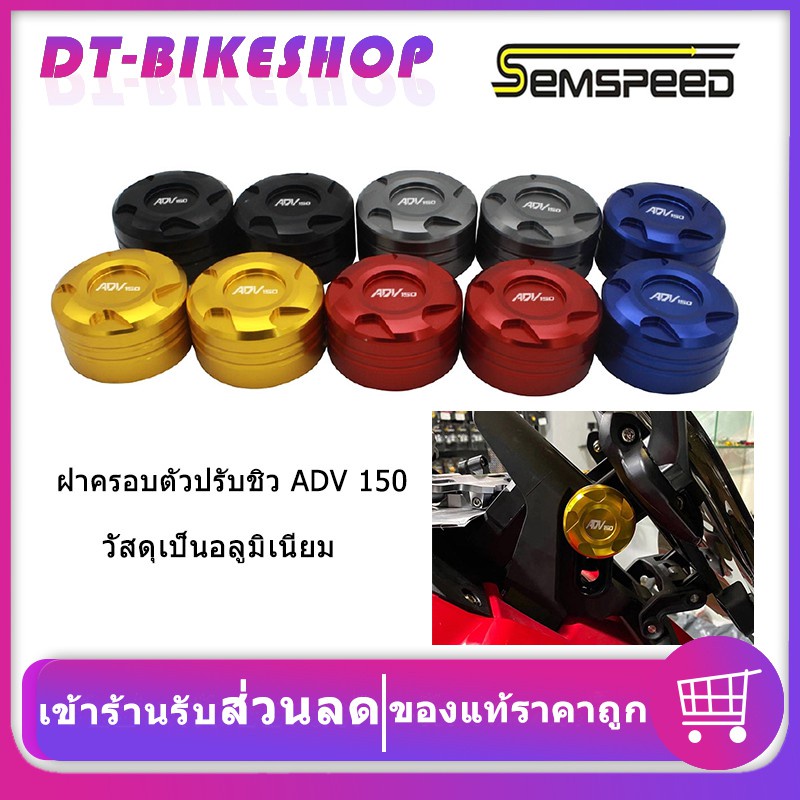 Cover Shield ADV150 ADV160 SEMSPEED CNC Work Set ADV | Shopee Malaysia