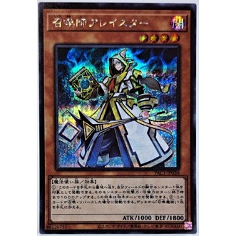 Yugioh [PAC1-JP030] Aleister the Invoker From Prismatic Art Collection Set (Secret Rare ...