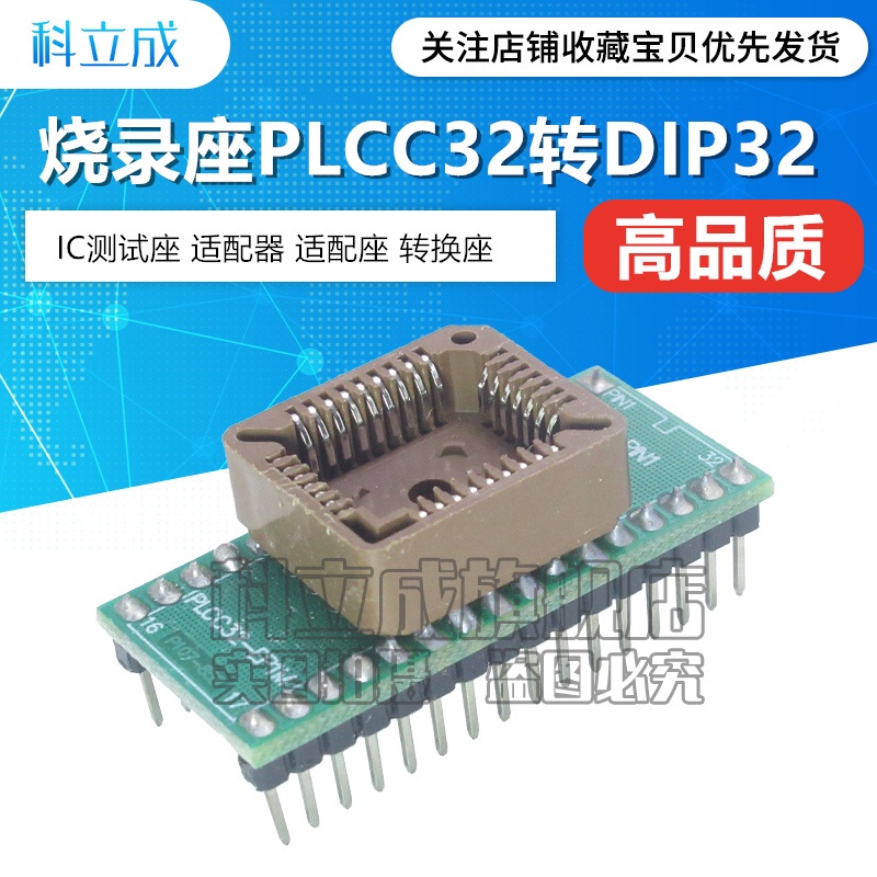 Ic Test Socket Adapter Adapter Conversion Socket Burning Socket Plcc32 To Dip32 Shopee Malaysia