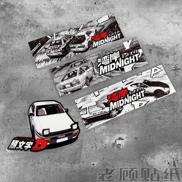 Reflective Initial D Sticker Modified Door Sticker AE86 Car Unique Body ...