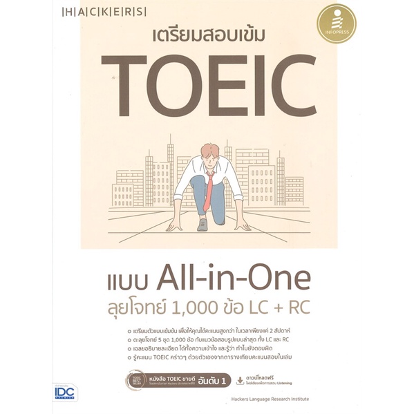 TOEIC Intensive Exam Preparation Book With All-in-One Wajo Publisher ...