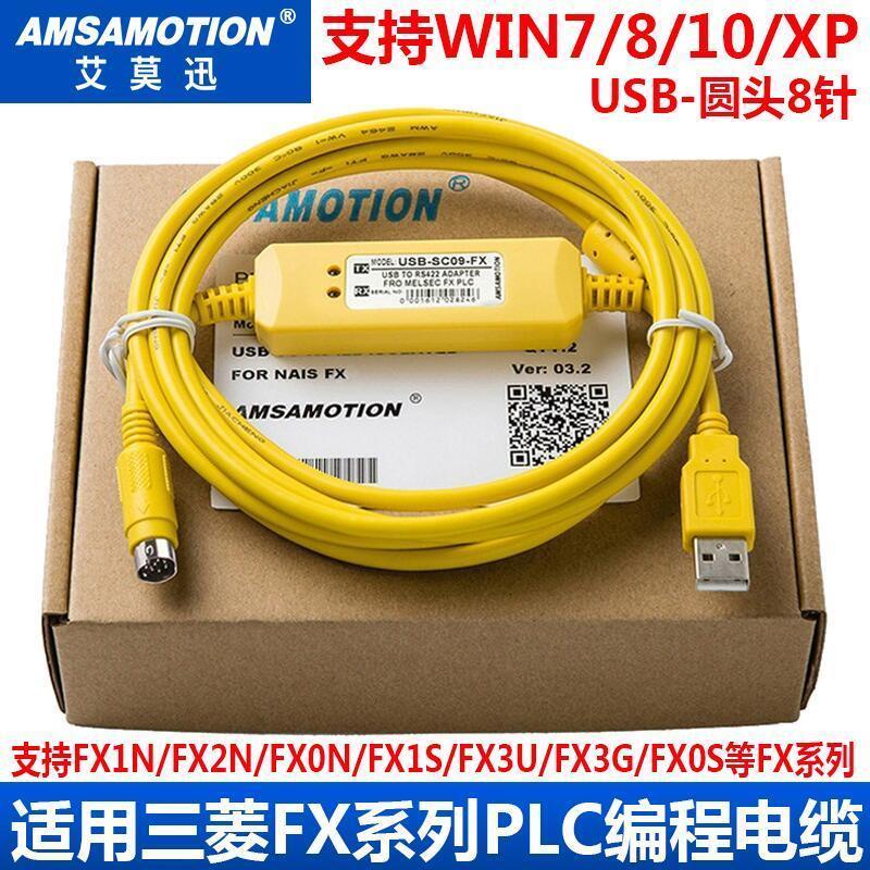 Suitable for Mitsubishi PLC programming cable FX3U/1N/2N data cable ...