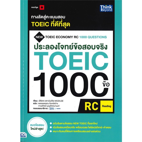Practice Books Real Test Questions TOEIC 1000 RC (READING) | Shopee ...