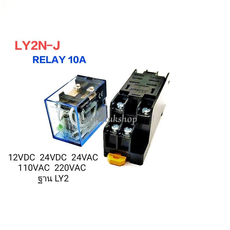 Per 1 Unit RELAY LY2N-J 12VDC 12VAC 24VDC 24VAC 110VAC 220VAC PTF-08A(Socket) 8 Pin 10A | Shopee ...