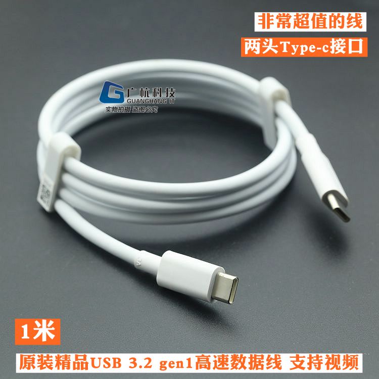 Original usb3.2 Gen1 Double-Headed type-c Male to Male High-Speed Data ...