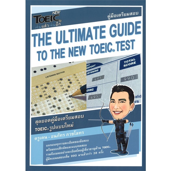 The Ultimate Guide to The New TOEIC Test Publishing House: Thanapath ...