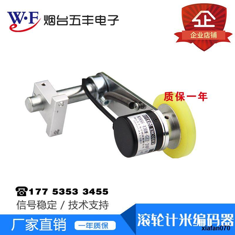 Spring Single Roller Encoder Meter Counter Encoder Meter Counter Meter ...