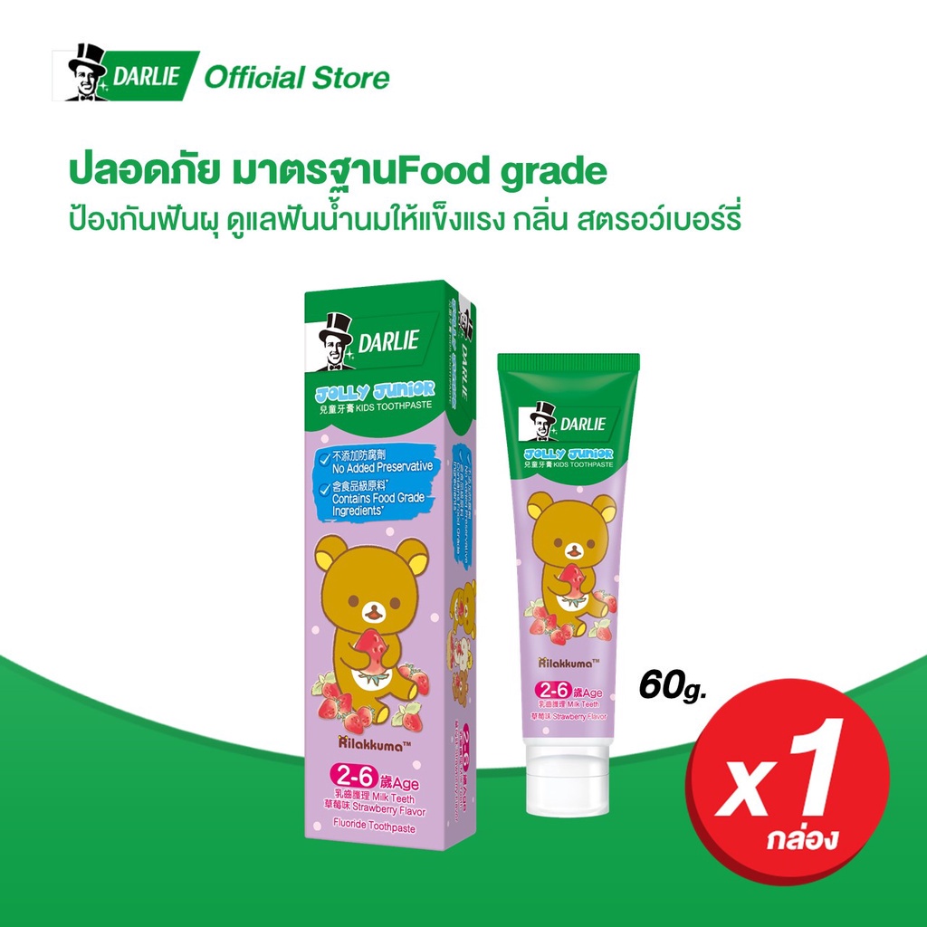 Darlie Jolly Junior Kids Strawberry Toothpaste For Children Aged 2-6 ...