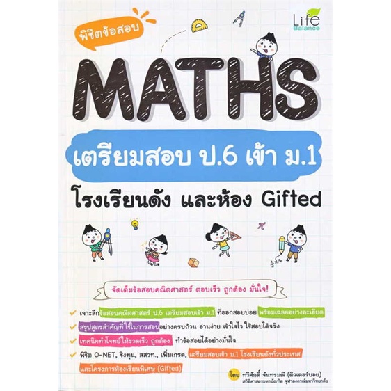 Conquering MATHS Exam Preparation For Grade 6 Entry 1 Life Balance Manual | Shopee Malaysia