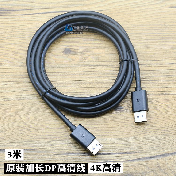 Original Extended DP Cable HD Cable 4K Computer Monitor Cable Suitable ...
