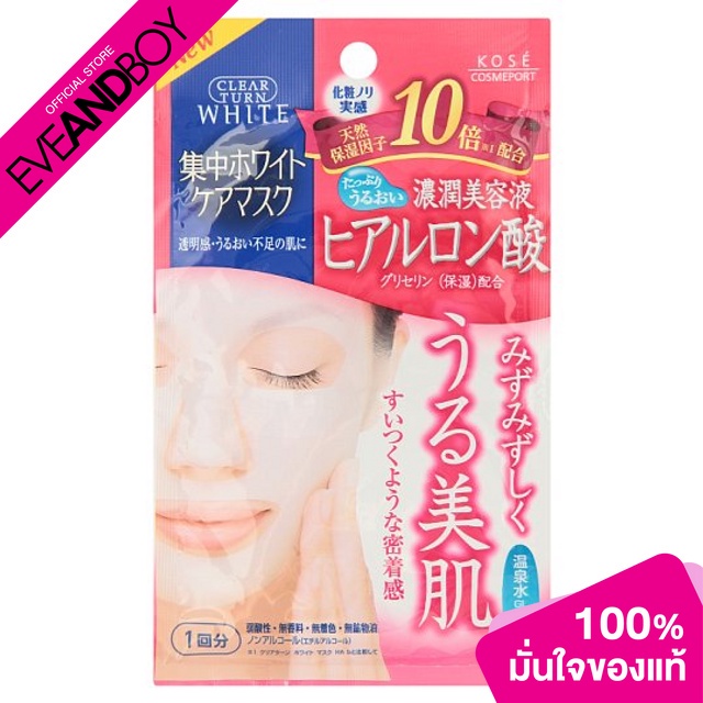CLEAR TURN-White MASK HA-SHEET | Shopee Malaysia