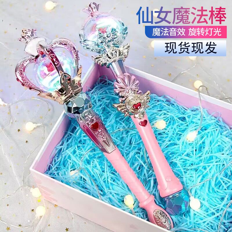 巴啦啦小魔仙儿童女孩玩具魔法棒仙女仙女魔法权杖艾莎公主发光Balala Little Magic Fairy Children's Girl ...