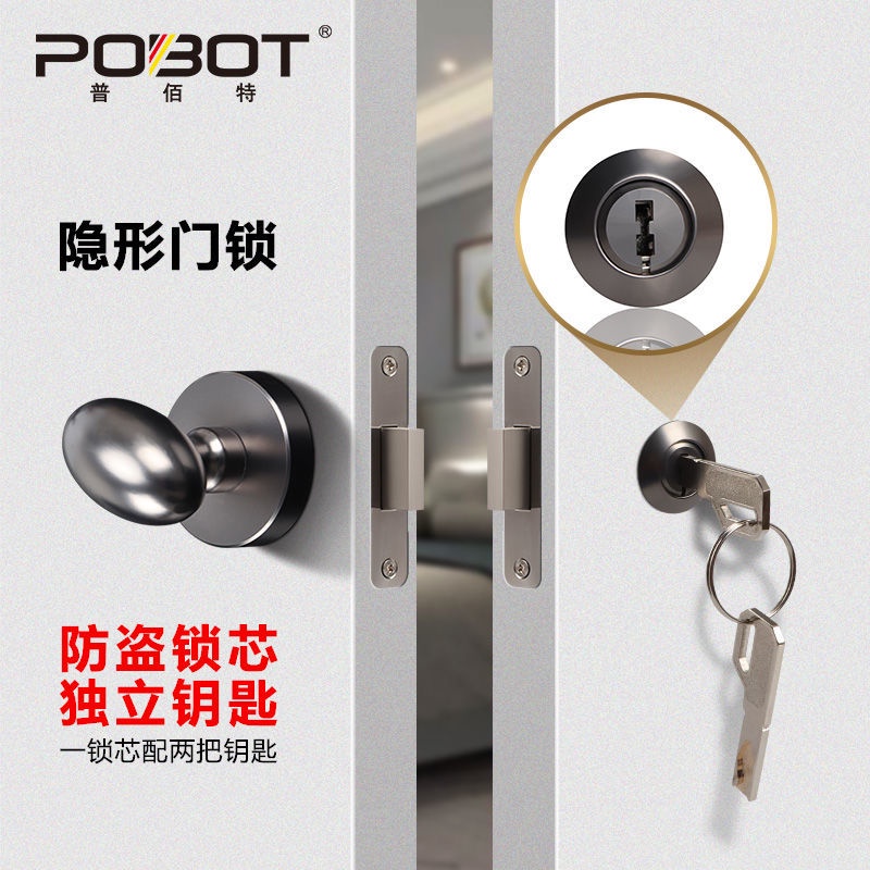 High-quality Pubait Concealed Door Lock Minimalist Invisible Door Lock ...