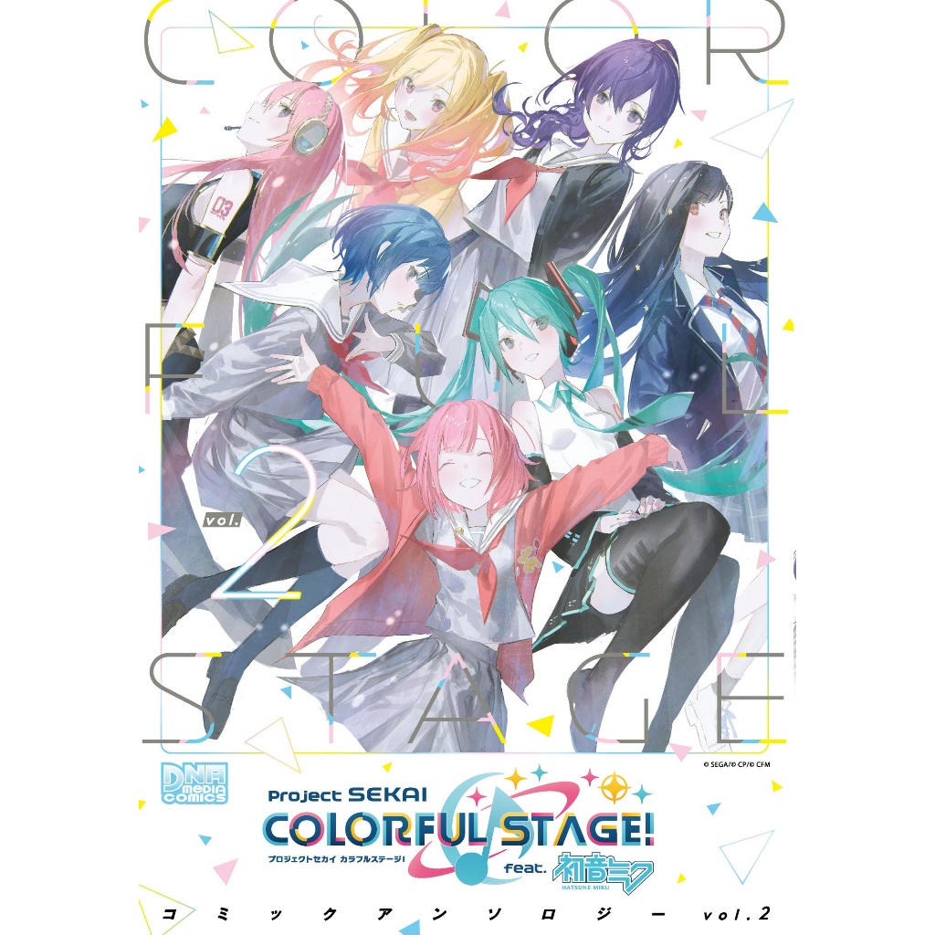 Project Sekai Colorful Stage! feat. Hatsune Miku Comic Anthology Vol.2 ...
