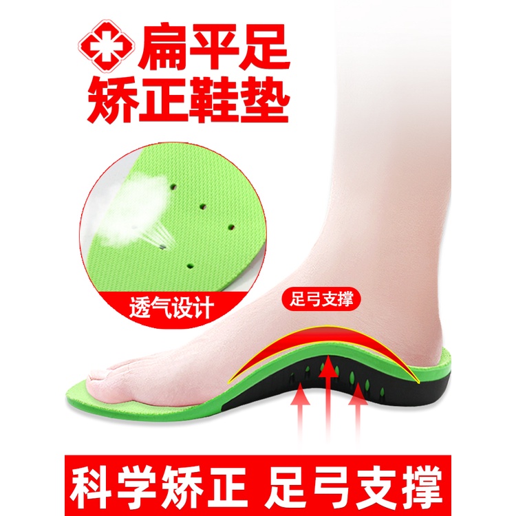 [Footprint] Flat Foot Correction Insole Arch Pad Men Women High Arch ...