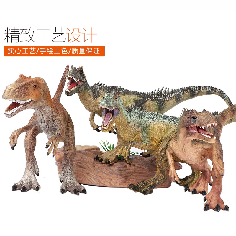 [Childlike] Jurassic Children's Solid Simulation Dinosaur Animal Model ...