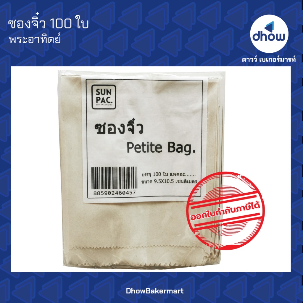 9.5cm Mini Packet×10.5cm Sharp Bottom Does Not Fold The Side Can Set ...