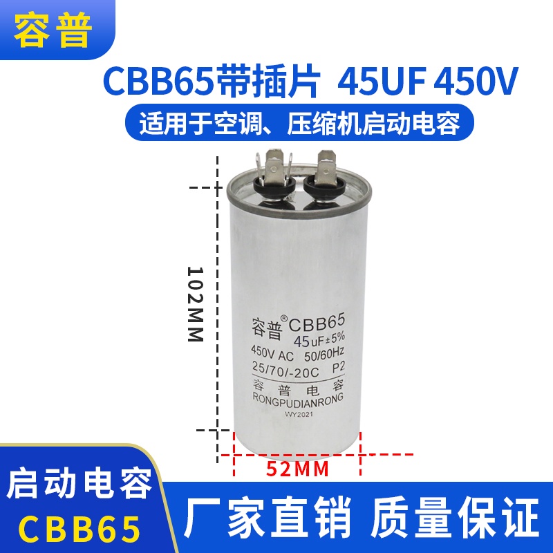 Ready Stock CBB65 Explosion-Proof Air Conditioner Start Capacitor 45UF ...