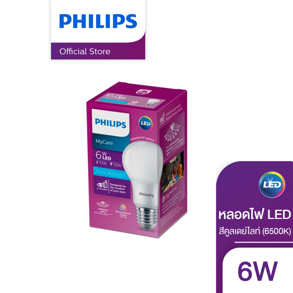 PHILIPS Lighting LED Bulb 6 Watt COOL DAYLIGHT E27 (6500K) | Shopee ...