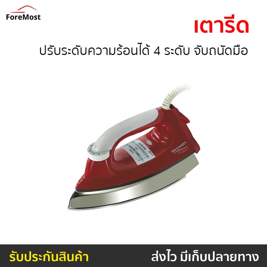 4-Level Heat-Proof SHARP Iron Ergonomic Model AM-P465T-Portable ...