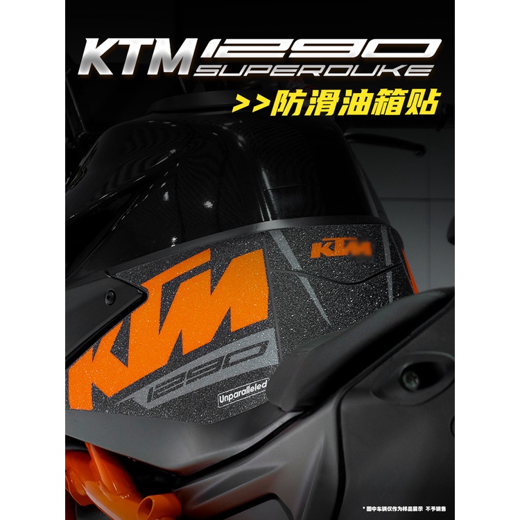 Suitable for KTM SuperDuke1290 R Super Duke Modified Fuel Tank Stickers ...