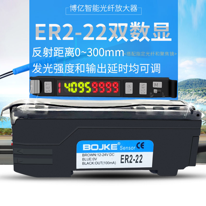Boyi Jingke Optical Fiber Amplifier Optical Fiber Sensor ER2-22N 18ZW ...