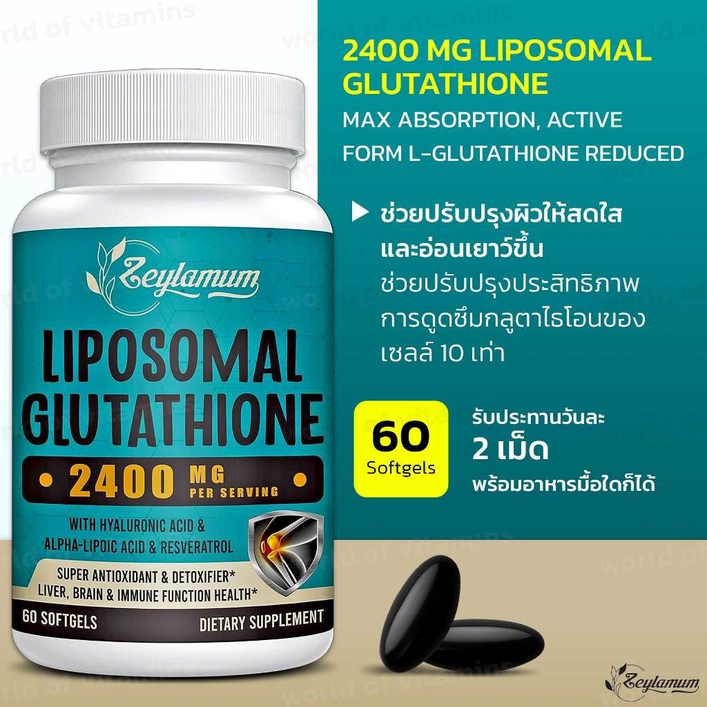 Zeylamum Liposomal Glutathione 2400 mg Formula Ready To Absorb For ...