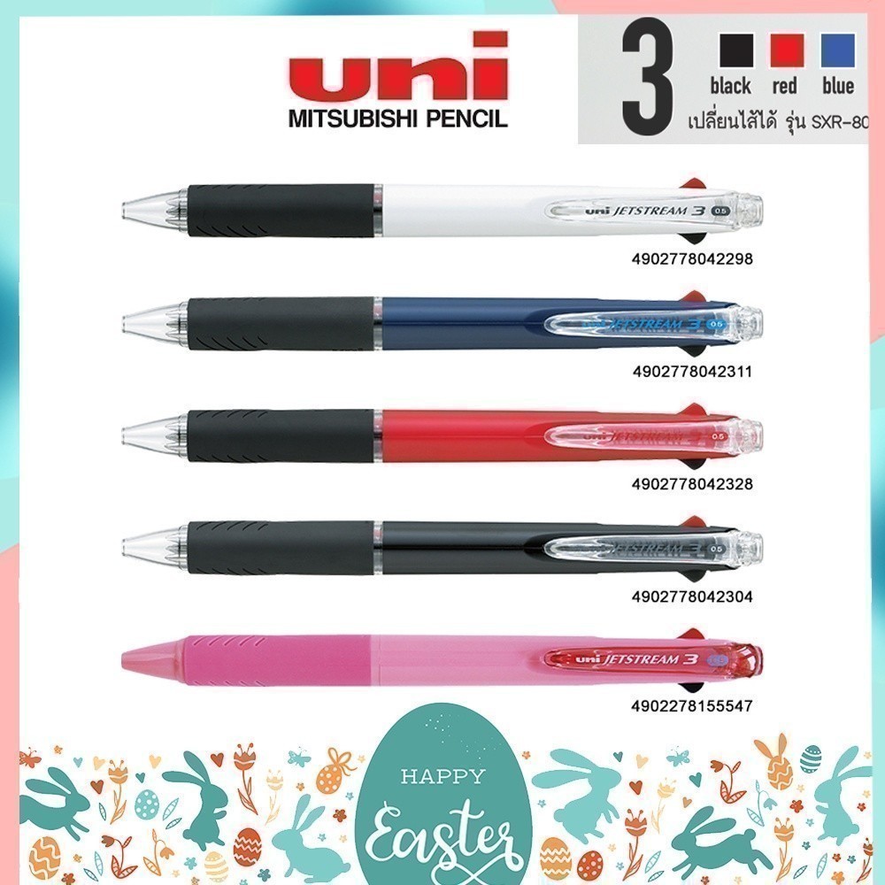 Ballpoint Pen UNI JETSTREAM 3 in 1 Size 0.5 MM | Shopee Malaysia