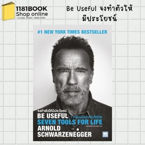 Be Useful: Make Yourself Useful. Author: Arnold Schwarzenegger ...