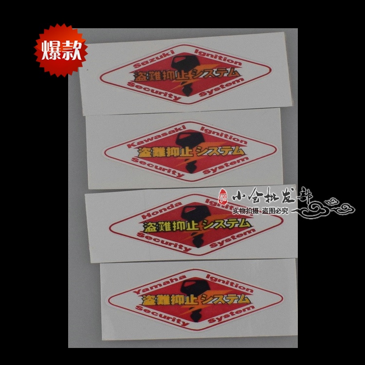 Honda Yamaha Kawasaki Fuel Tank Warning Sign Fuel Tank Key Notice ...