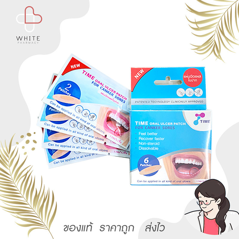 TIME Oral Ulcer Patch Hot Wound In The Mouth Sachet And Box Type ...