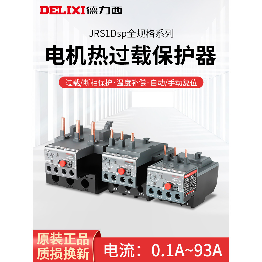 Delixi JRS1D-25 Thermal Relay Motor 220V Overheating Overload Protector/Z AC Contactor nr2 ...
