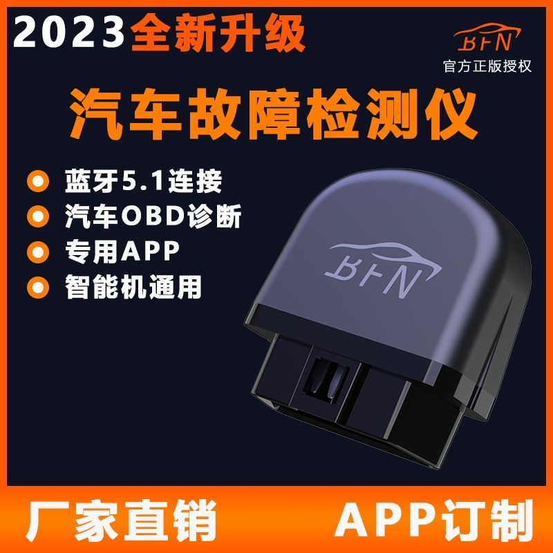 Upgraded Version BFN Bluetooth Car Detector Mobile Phone Version Fault ...